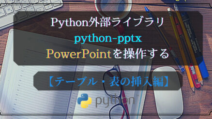 【Python×Excel】openpyxlでグラフを作成する方法【概要編】 | Pythonでもっと自由を