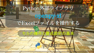 【Python×Excel】openpyxlでグラフを作成する方法【概要編】 | Pythonでもっと自由を