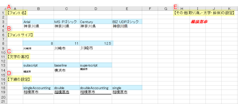 【python×excel】openpyxlでセルに書式設定フォント・塗り潰し・罫線する方法【前編】 Pythonでもっと自由を