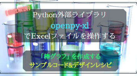【VSCode】データを可視化するプラグイン「SandDance/Excel Viewer/RainbowCSV」の紹介 | Pythonでもっと自由を