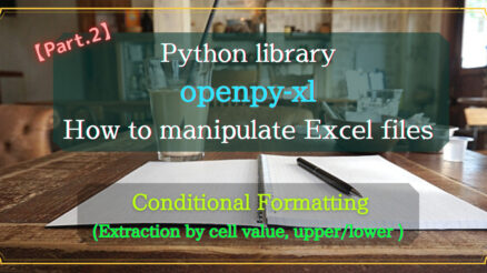 【Python×Excel】openpyxlの使い方(導入~ブック・シート・セルの基本)【徹底解説】 | Pythonでもっと自由を
